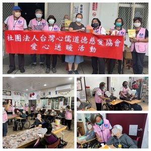 重陽敬老活動】 重陽敬老 關懷散播愛—（花蓮儒恩光棧） - 好文分享 - 社團法人台灣心儒道德慈愛協會